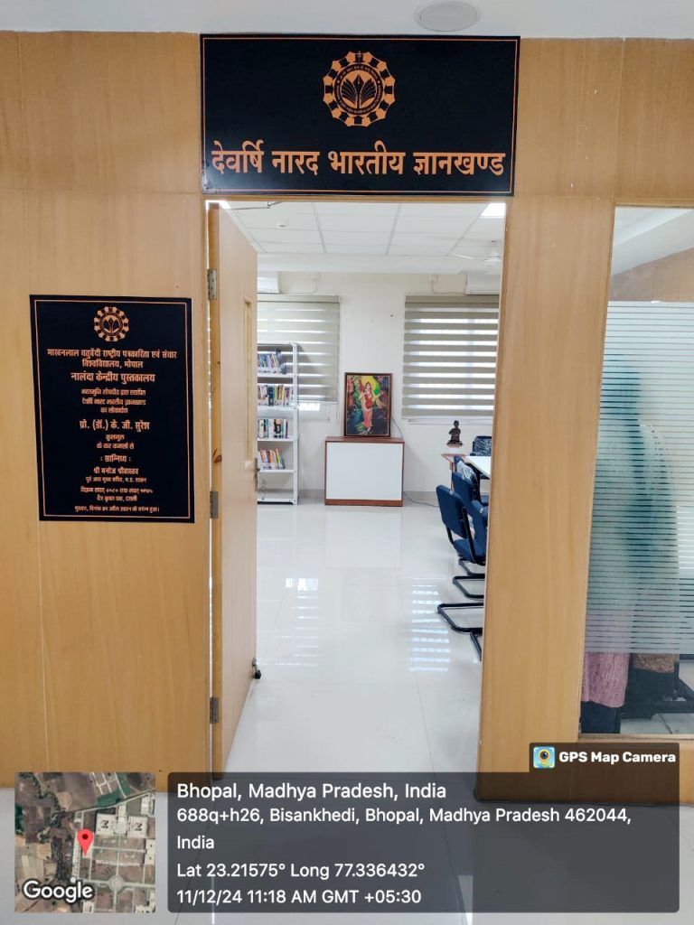 NALANDA CENTRAL LIBRARY – Makhanlal Chaturvedi Rashtriya Patrakarita ...